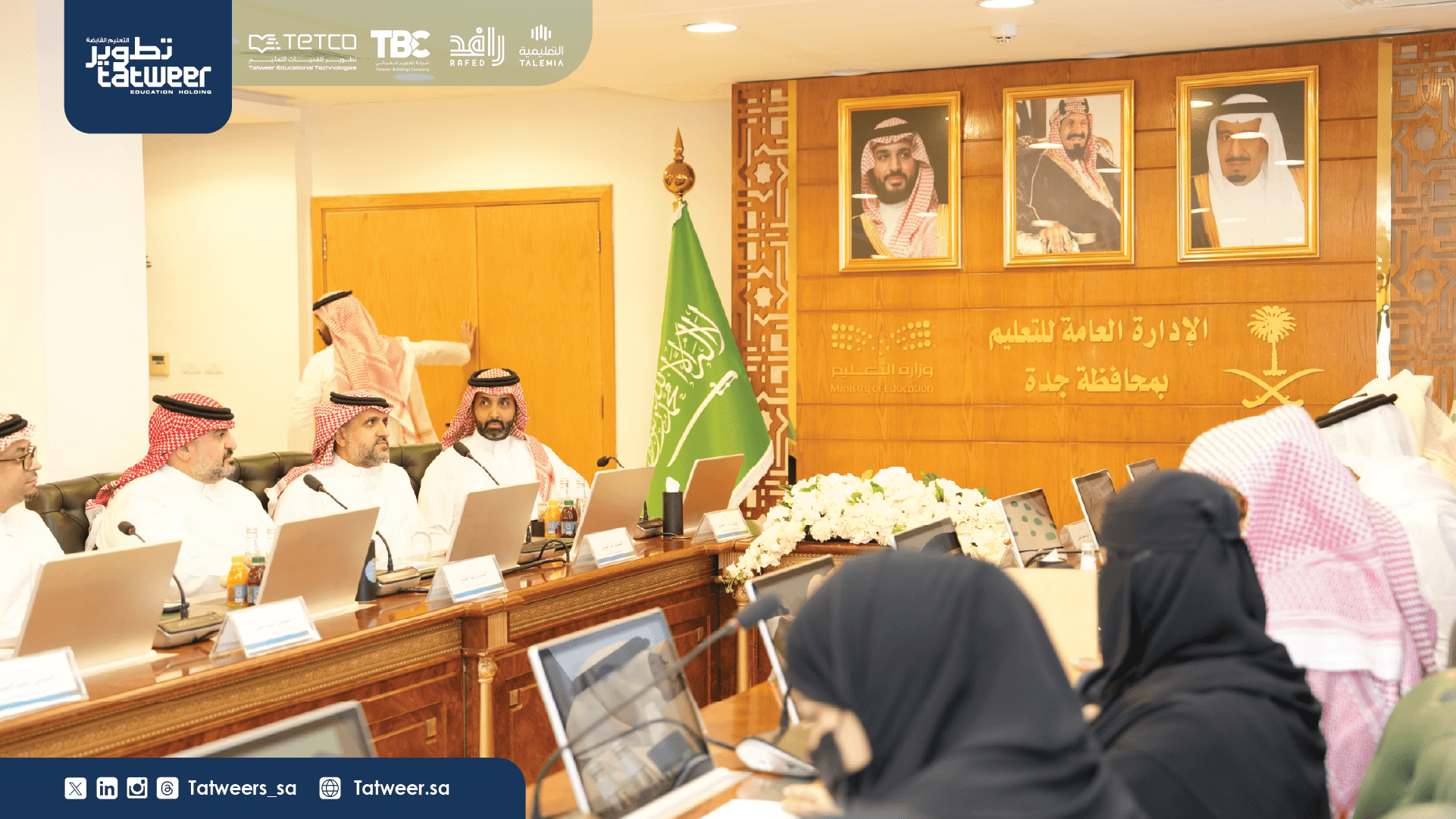 Tatweer Education Holding Company - Developing Education in Saudi Arabia