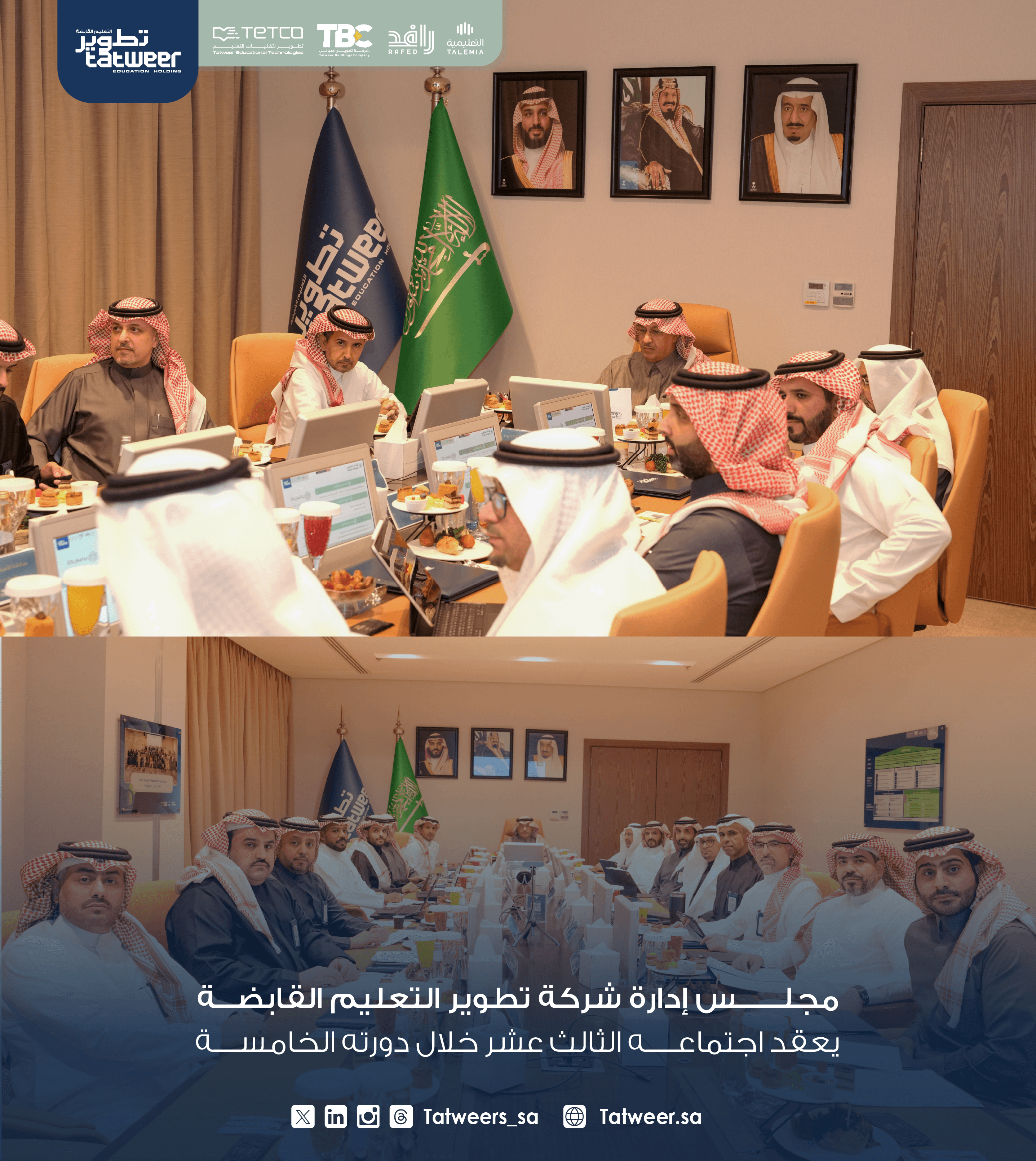 Tatweer Education Holding Company - Developing Education in Saudi Arabia
