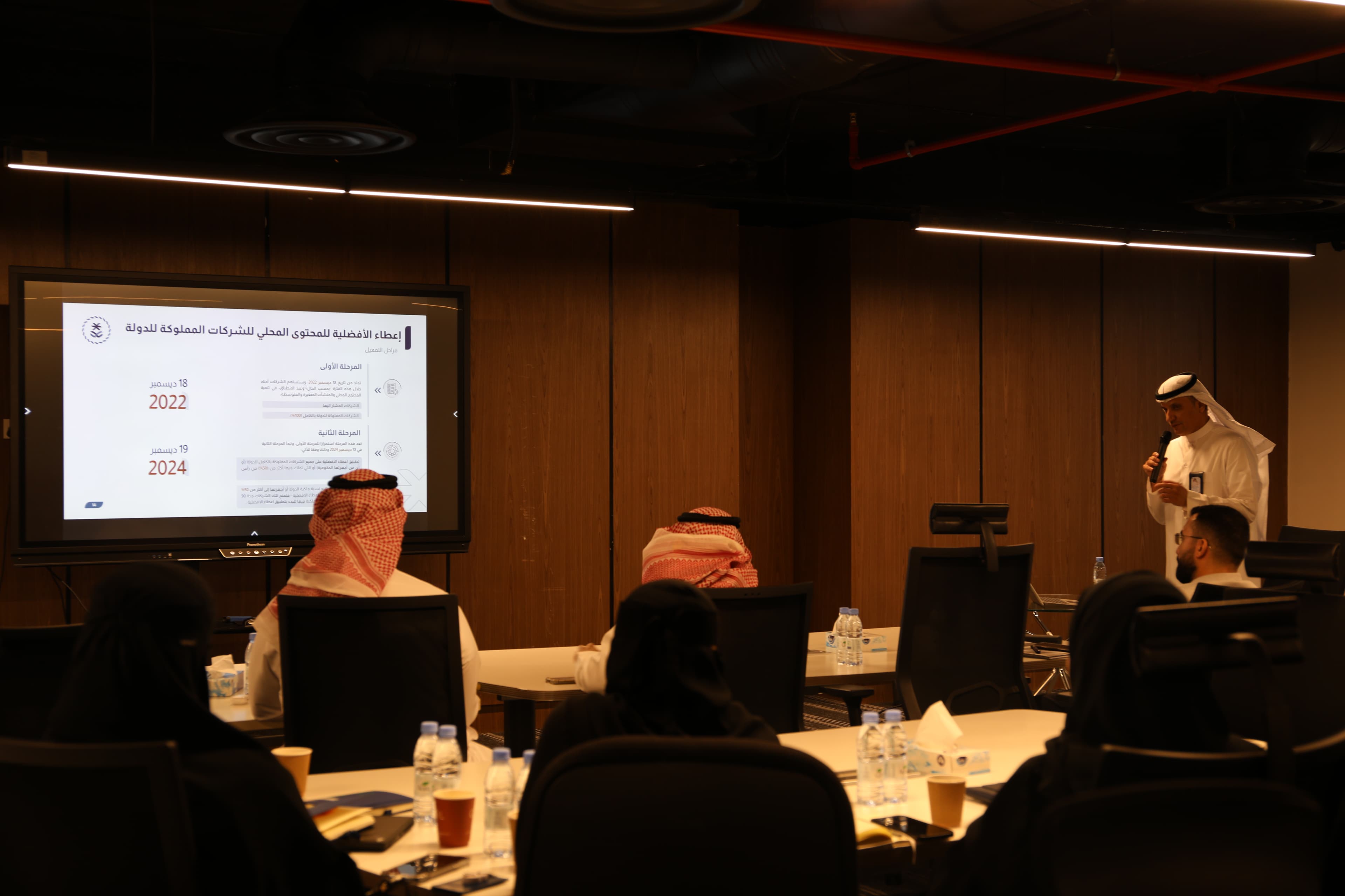 Tatweer Education Holding Company - Developing Education in Saudi Arabia