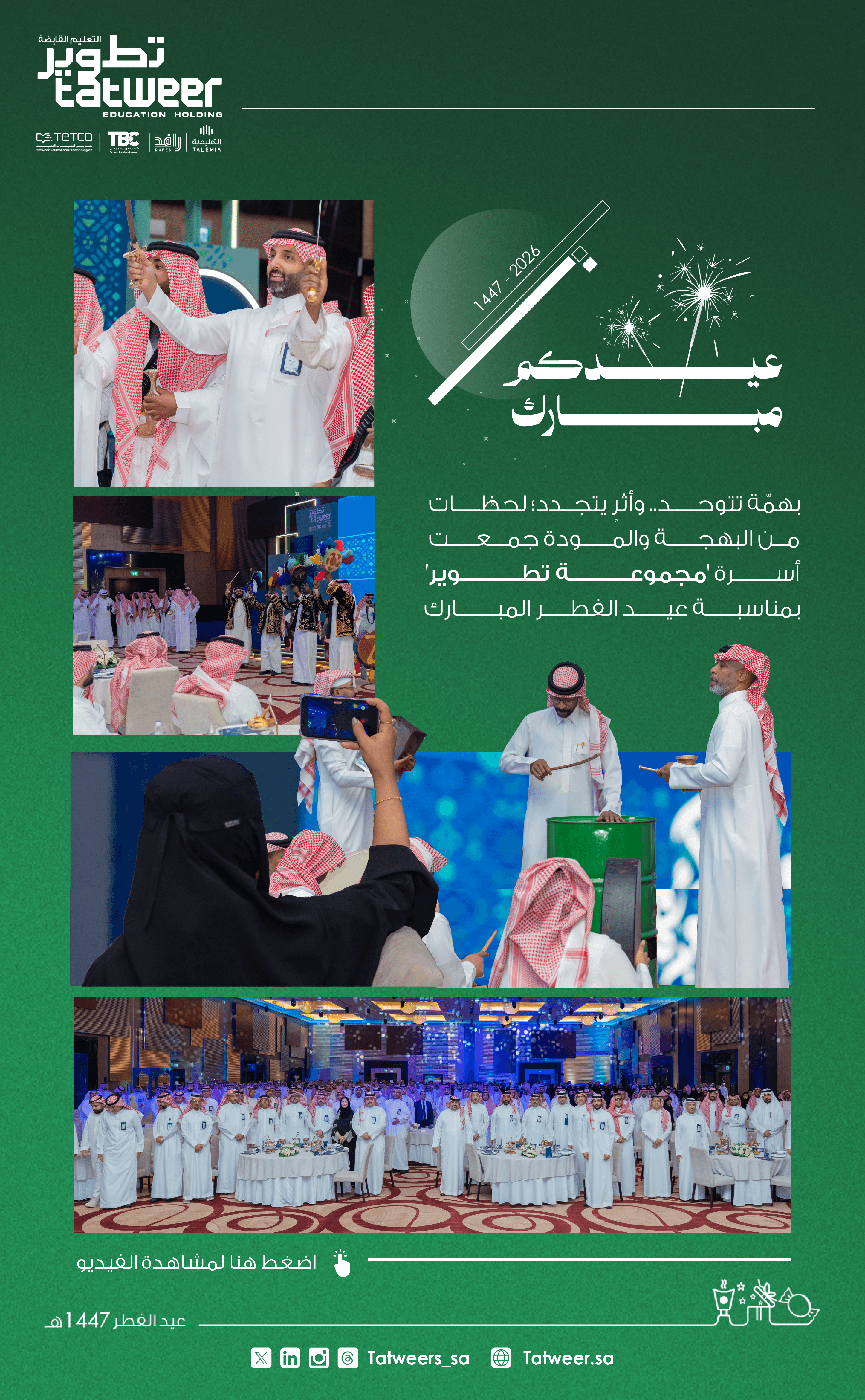 Tatweer Education Holding Company - Developing Education in Saudi Arabia