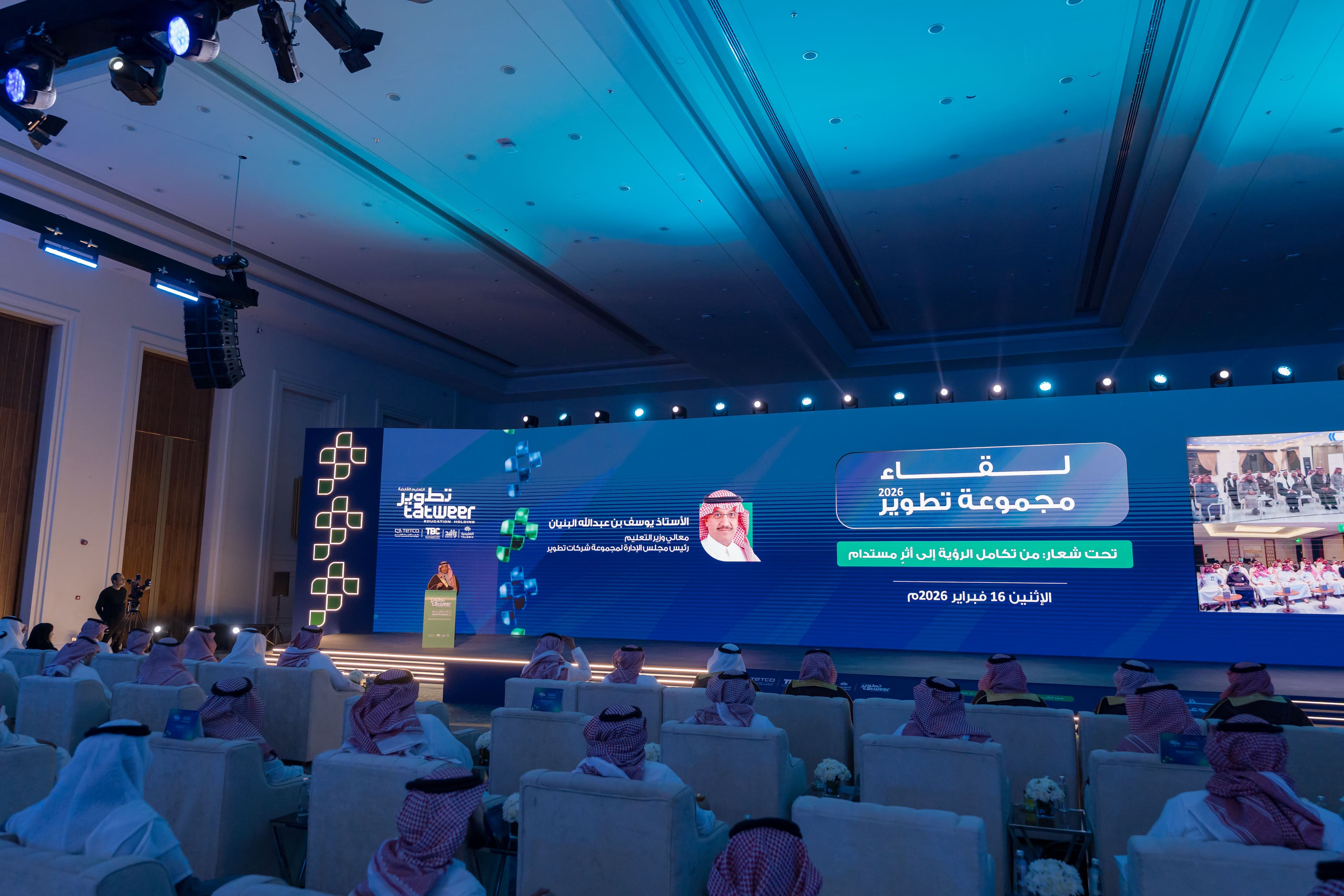 Tatweer Education Holding Company - Developing Education in Saudi Arabia