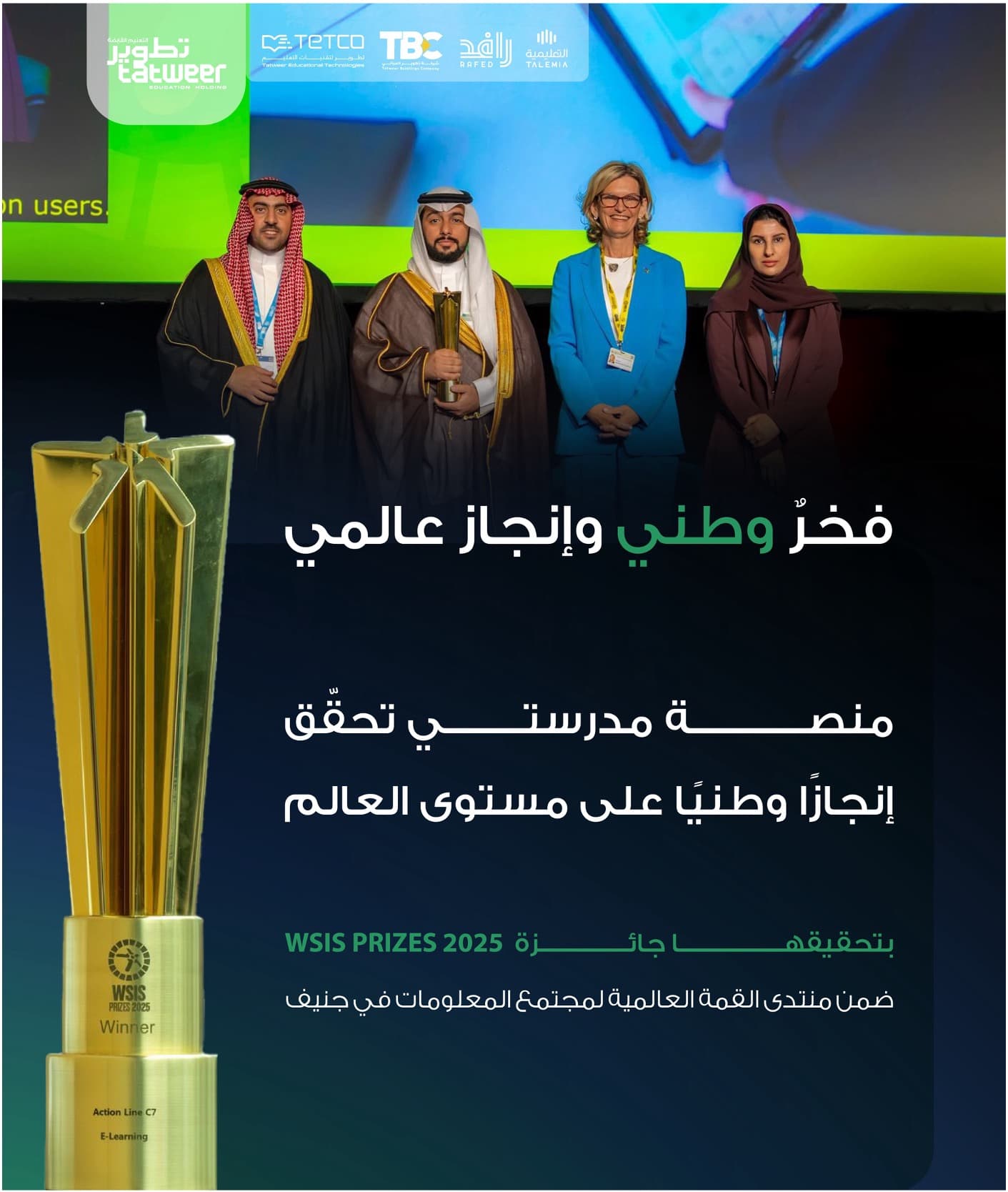 Tatweer Education Holding Company - Developing Education in Saudi Arabia