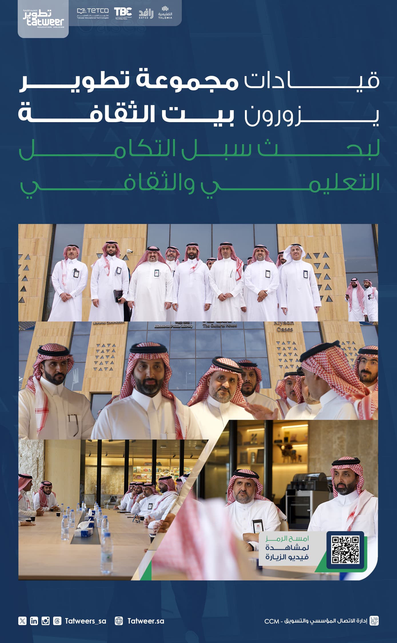 Tatweer Education Holding Company - Developing Education in Saudi Arabia